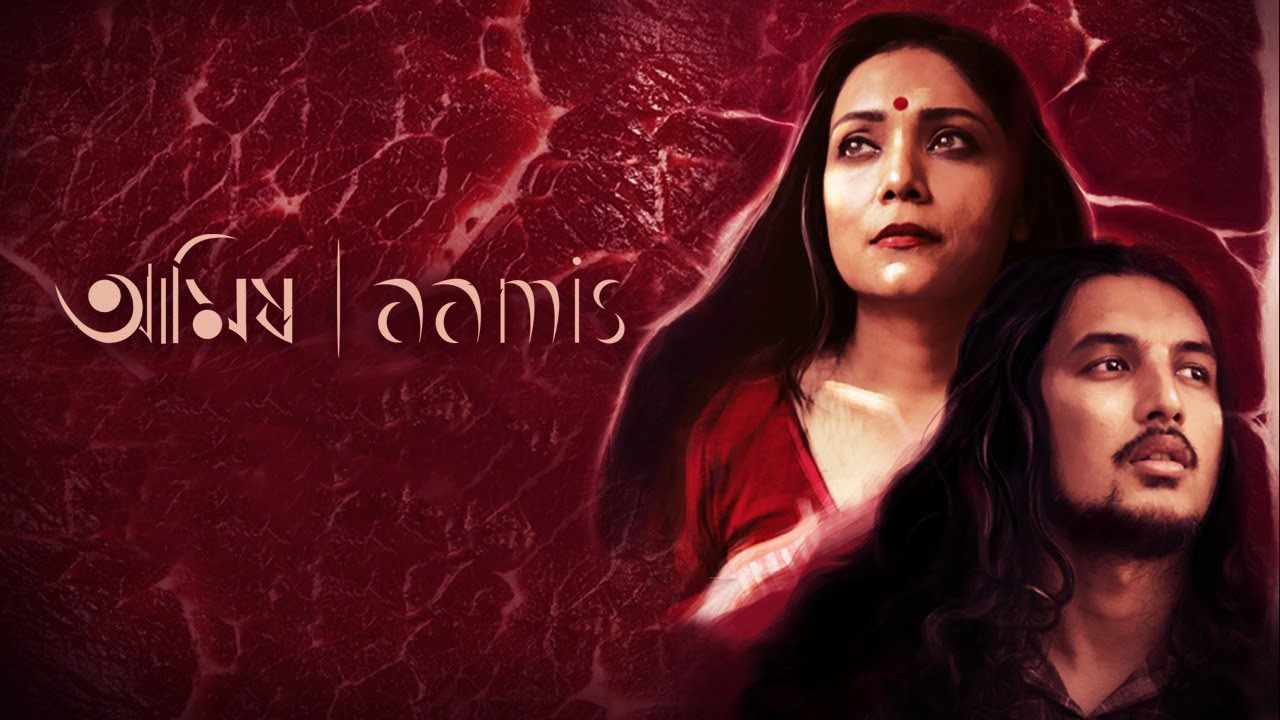 Watch Aamis movie online - UJUDEBUG