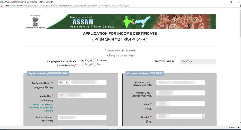 How to apply for Income Certificate Online in Assam? - UJUDEBUG