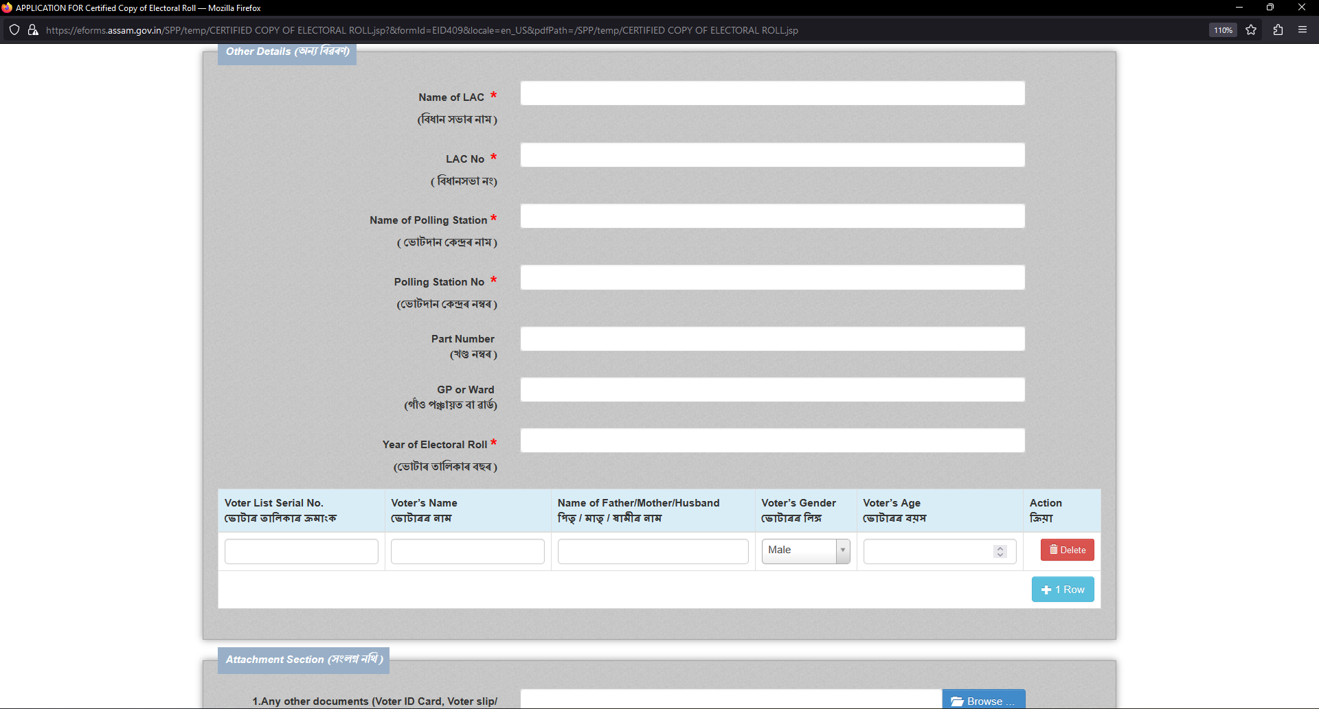 How to Apply for Certified Copy of Electoral Roll Online in Assam ...